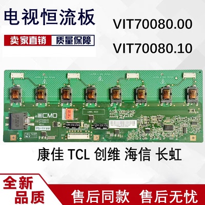 原装海信 TLM32V67K 高压板 VIT70080.00 VIT70080.10
