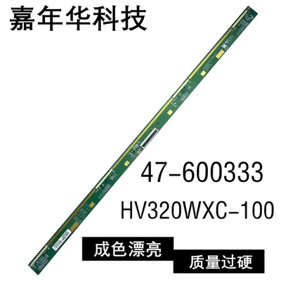 边条 HV320WXC-100-X-PCB-X0.0 47-600333 模块 S6C27A7-51V