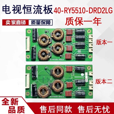 背光板40-RY5510-DRD2LG测好发