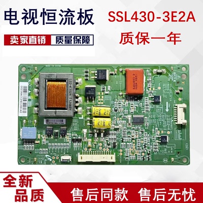 三星LTA430HQ01屏原装 恒流板 SSL430-3E2A D28