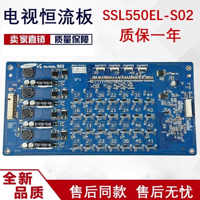 原装索尼KDL-55NX810恒流板SSL550EL-S02屏LTW550HQ01 SS55TQL-S