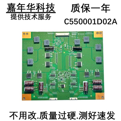 原装拼接屏INNOLUX 奇美屏 恒流板C550001D02A 背光板 横流板测好