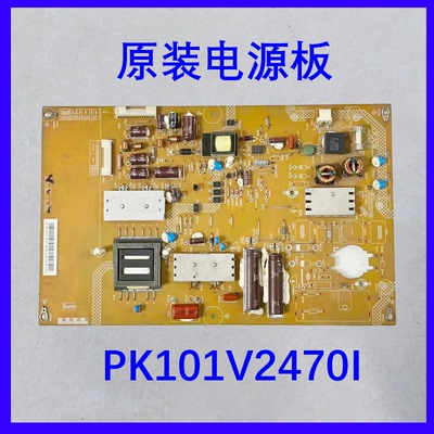 原装电源板PK101V2470I  PK101V24701  FSP118-4F02现货测好发