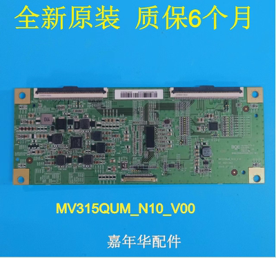 京东方原装 MV315QUM-N10-V00 47-6021343 逻辑板 4K 60HZ EDP L1