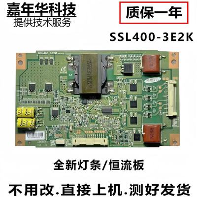 长虹3DTV40880iX LED43A9000i恒流板SSL400-3E2K配套全新原装灯条
