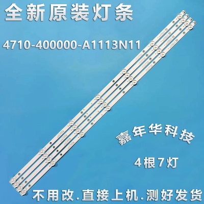 全新原装飞利浦40PFF5459/T3 灯条 4708-400000-A1113N11 4条7灯