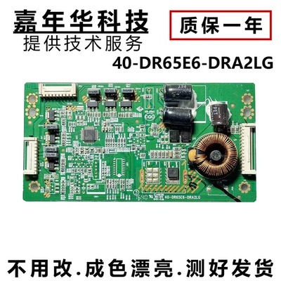 恒流板40-DR65E6-DRA2LG测好发货