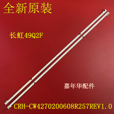 全新原装电视灯条测好发货