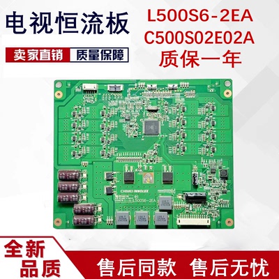 海信LED50K680X3DU LED50X9600UE 50E550E恒流板C500S01E02A