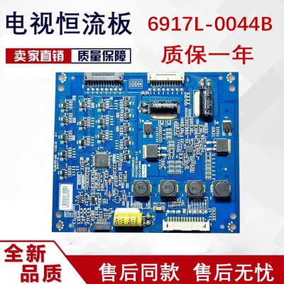 原装海尔LE42A300ND恒流板 6917L-0044B 3PDGC20002B-R配套灯条21