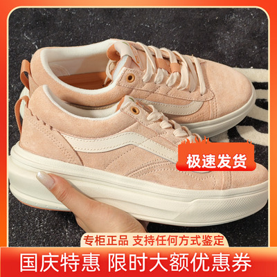 Vans Old Skool Overt CC蜜桃粉厚底增高休闲鞋 VN0005WJ448