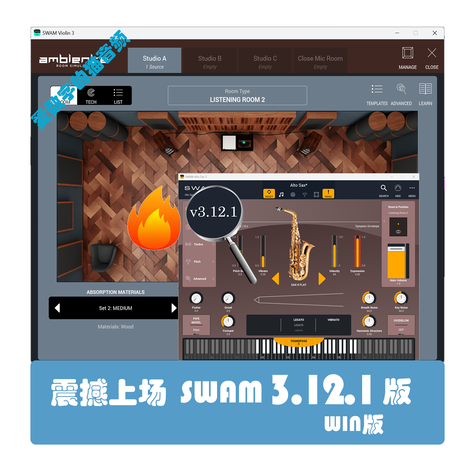 swam3.12.1版软音源震撼上市 管弦乐37件套编曲及电吹管演奏热选