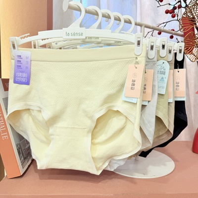 她概念无缝女士内裤18440A她想瘦系列中腰微压收腹舒适透气平角裤