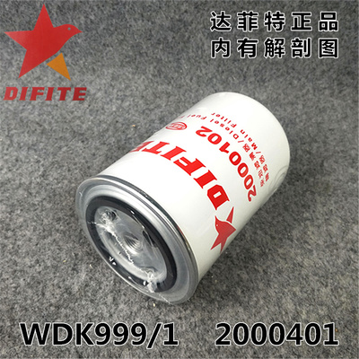达菲特2000102 WDK999/1柴油滤芯柴滤2000102适配无锡四达2000401
