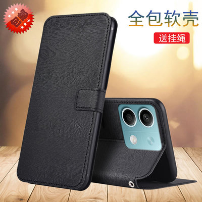 适用红米NOTE135G软壳防摔皮套