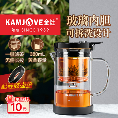 金灶飘逸杯全玻璃内胆