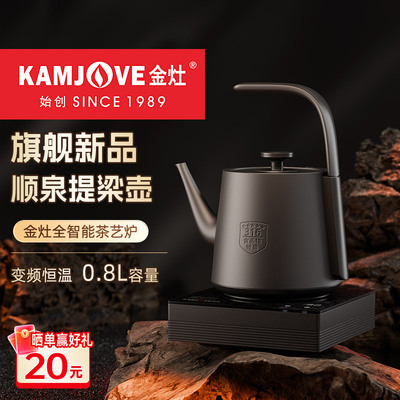 金灶T7全自动烧水壶自动上水泡茶壶烧水抽水一体机开水壶家用茶炉