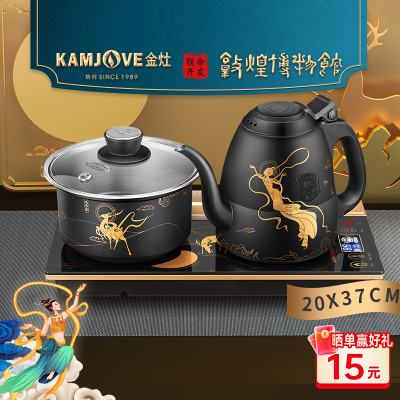 金灶敦煌联名自动上水电热水壶电茶炉烧水壶保温一体泡茶专用家用