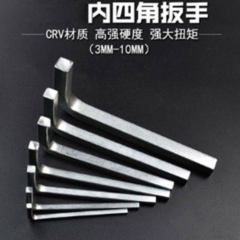 德式力内四角扳手四边形螺丝刀四方棱安装门窗汽车放油四方头扳手