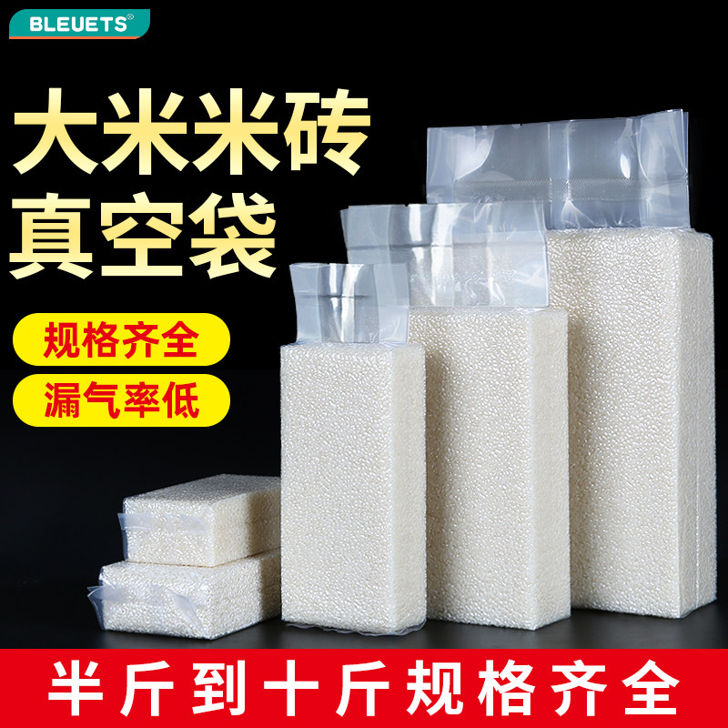 加厚尼龙米砖真空食品包装袋猫狗粮10斤大米家用压缩杂粮密封袋子