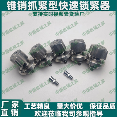 快速锁紧器QCPC0834-14锥销抓紧型QCPC0625-10夹紧器BLL46-10/14