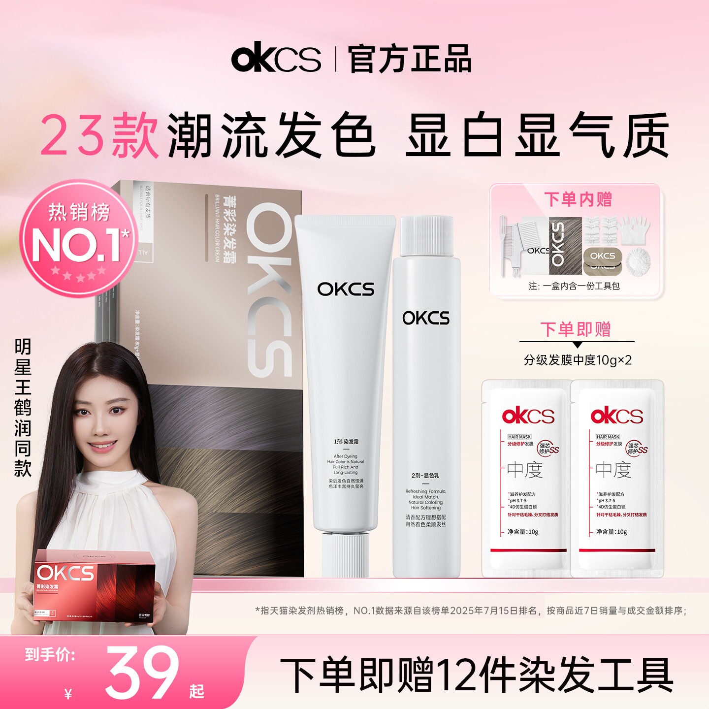 OKCS染发膏植物纯亚麻灰棕黑茶色盖白发女男士专用染发剂显白免漂
