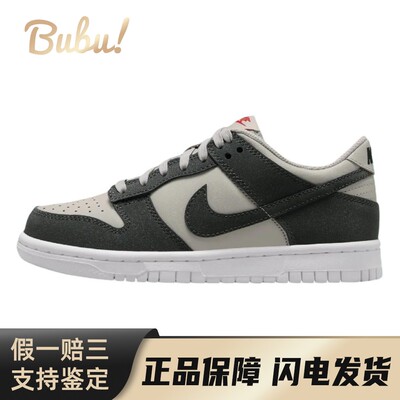 【布布】 Nike Dunk 儿童板鞋 黑色 低帮 Low “Anthracite”