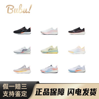 【布布】LiNing李宁赤兔4/5pro/6pro系列