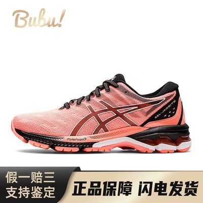 【布布】 Asics Gel-Jadeite 跑步鞋 粉色 低帮 简约休闲运动