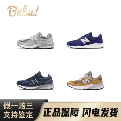 【布布】NewBalance990V3V4V1V6复古包裹性低帮