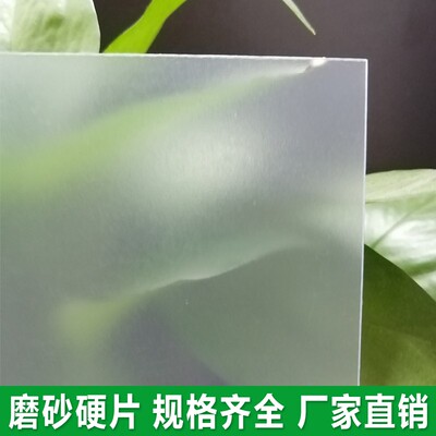 透明塑料板硬片pc塑胶板pp磨砂彩色胶片pet软薄膜片材pvc板材加工