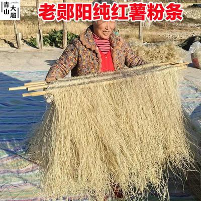 传统手工纯红薯粉条湖北土特产