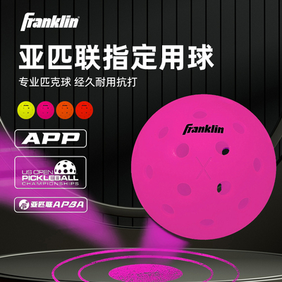 franklin匹克球室外匹克球40孔