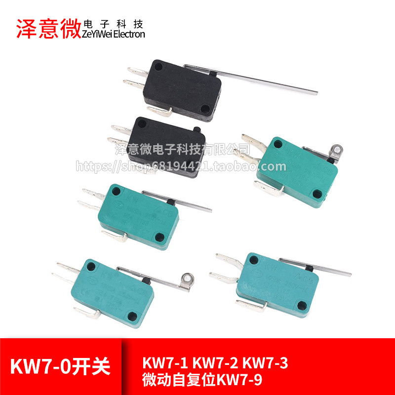 KW7-0行程限位微动点触碰开关KW7-1 KW7-2 KW7-3微动自复位KW7-9_虎窝淘