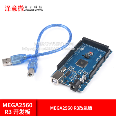 新版开发板配套方口usb数据线