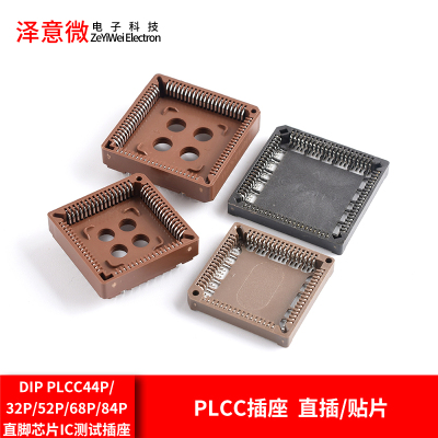 贴片转换直插DIPPLCC