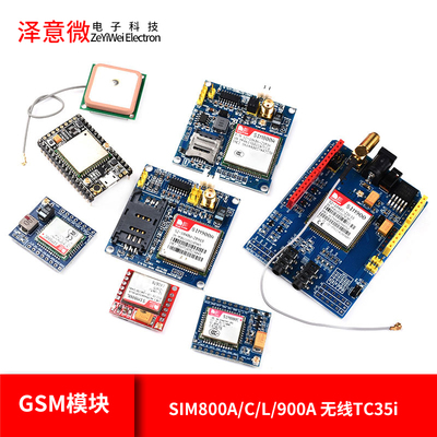 gsm模块短信语音电话开发板