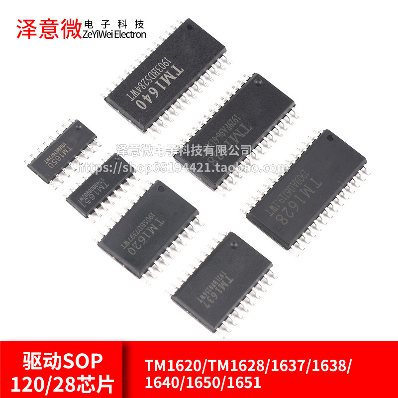 TM1620/TM1628/1637/1638/1640/1650/1651LED驱动sop120/28芯片ic_虎窝淘