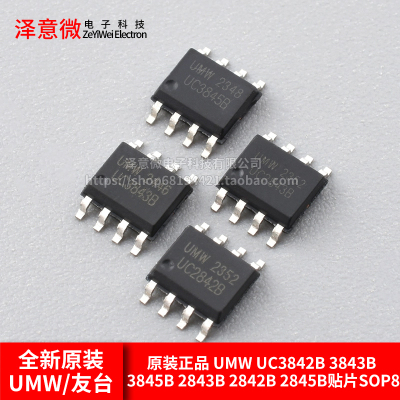 UC3842B3843B3845B贴片SOP8