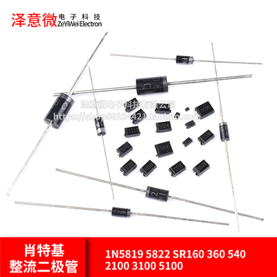 直插肖特基整流二极管