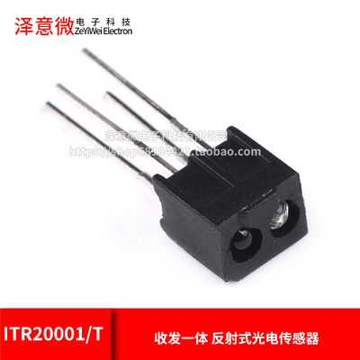 ITR20001/T 收发一体 反射式光电传感器 红外对管探测器模块