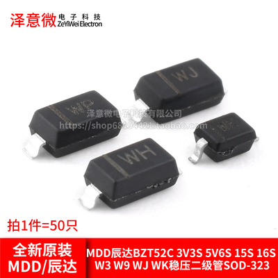 MDD辰达BZT52C2V43V3S3V65V1