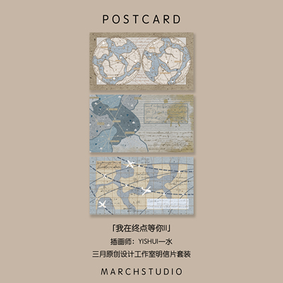 「孤独巡游系列」我在ii世界地图