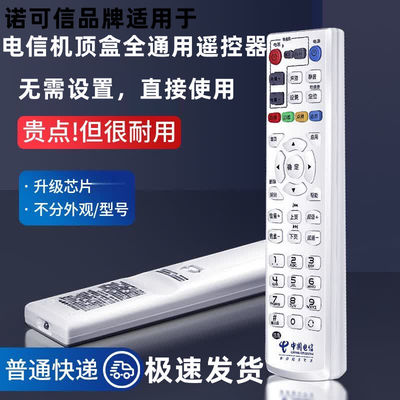 电信机顶盒通用直接使用坚固耐摔