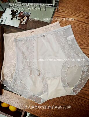 转角酷ZJK7291法式微塑形雪肌裤蕾丝光泽缎面内裤女三角裤夏薄