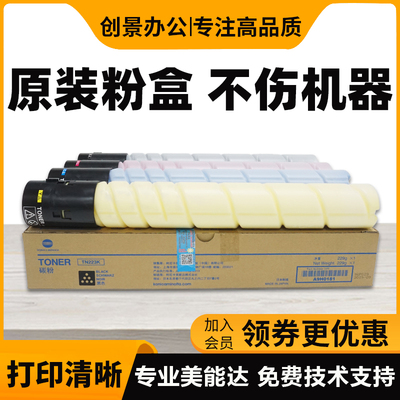 原装柯尼卡美能达粉盒柯美复印机