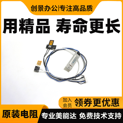 柯美C226iC286i热敏电阻