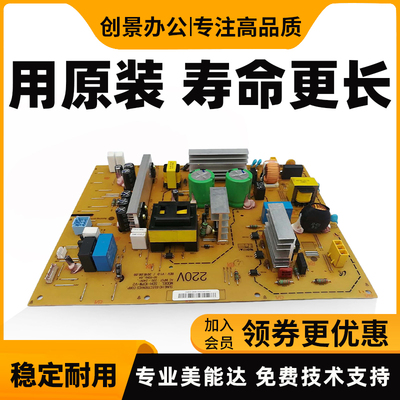 美能达C226iC266iC286i电源板