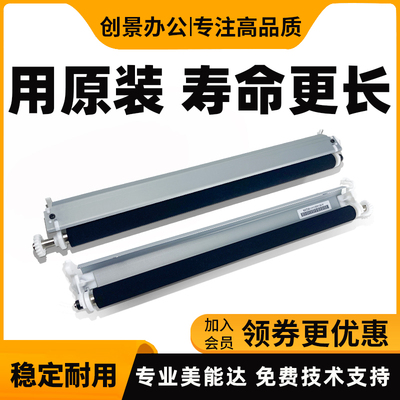 柯美C250iC300i360i转印辊组件