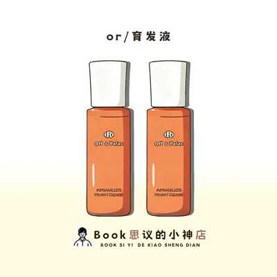 日本Off&Relax育发液防脱精华液